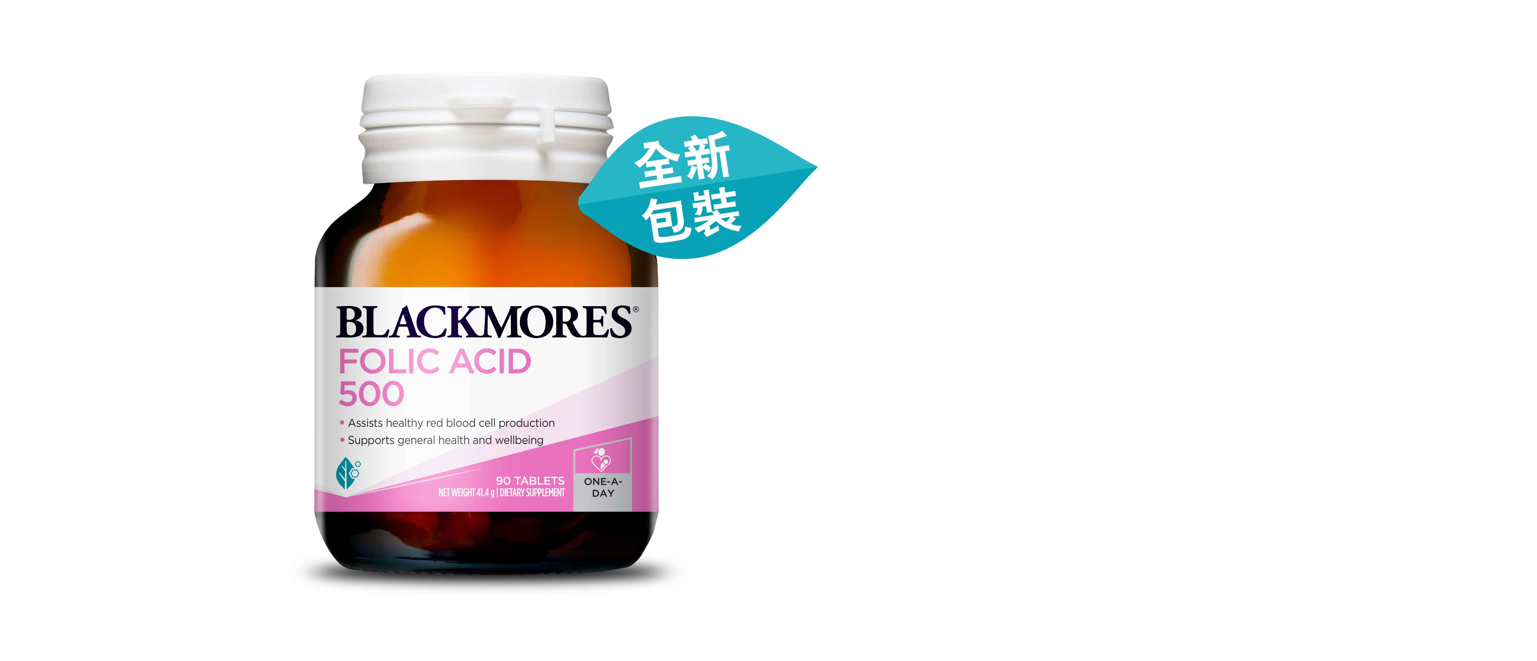 Folic Acid Blackmores folic-acid-blackmores